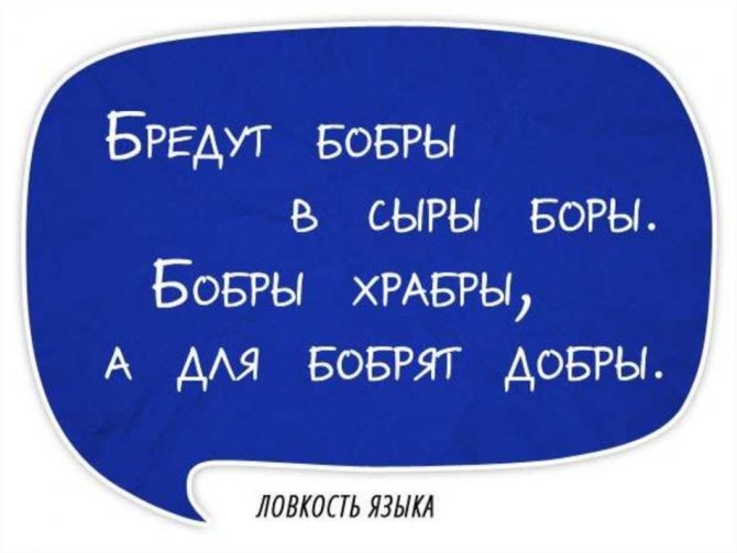 200 скороговорок для дикторов